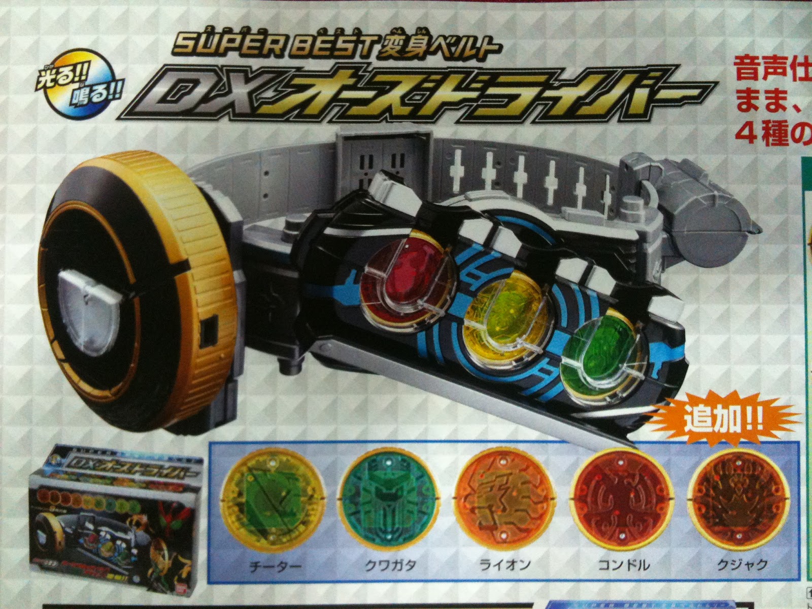 FTC: Updated on Preorder for DX Super Best Kamen Rider 000 Driver and ...